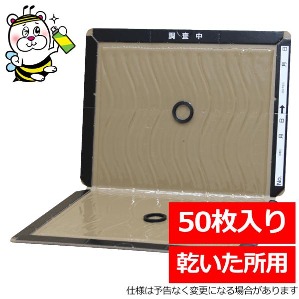 天井裏・倉庫・事務所等の乾いた所用ねずみ駆除対策・業務用ねずみ粘着板プロボードBT（1）高性能な特殊粘着剤を使用:強力な粘着性のある高性能粘着剤を使用しています。台紙には波状にたっぷりと粘着剤を塗布しています。（2）作業は簡単:プロボードは...