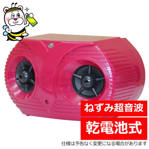 【有効範囲60平方メートル】強力超音波でネズミを驚かせ住みにくい環境を作る！天井・厨房・食料品店・倉庫等で使いやすい乾電池式のネズミ撃退器！ネズミの出現場所に置けばOK！乾電池式なので、設置場所を選びません。ネズミが嫌がる超音波を発信し、ネ...
