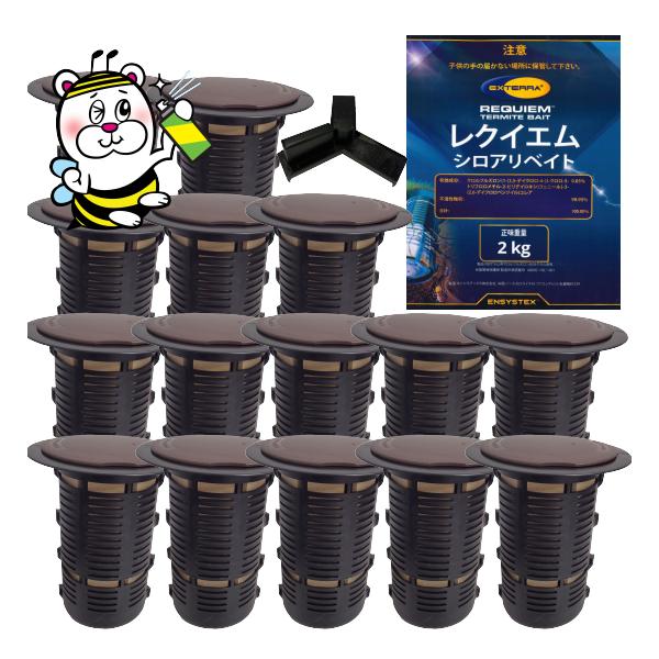 【プロが選んだ】白蟻を巣ごと根絶する完璧セット！予防から駆除まで行うエクステラステーション・レクイエムセット