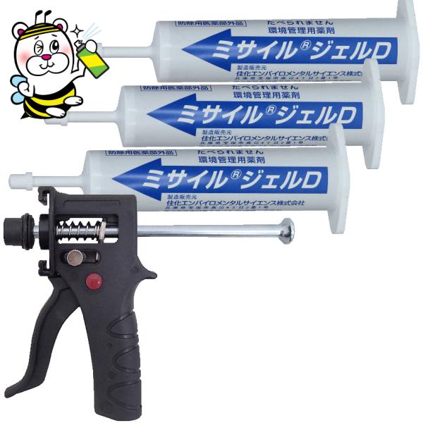 専用ベイト容器60個付き！害虫駆除専門業者用ゴキブリ用誘引毒餌剤ミサイルジェルD 30g×3本・ベイトガンセット