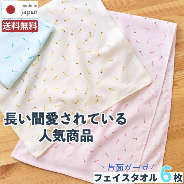 ガーゼタイプのメダカシリーズです。飽きのこないかわいいメダカプリントで日常使いにピッタリ。130年以上の歴史を誇る大阪・泉州伝統後晒し製法で吸水性にも優れております。    ・サイズ：約34ｃｍ×90ｃｍ　59ｇ・素材：綿100％　日本製注...