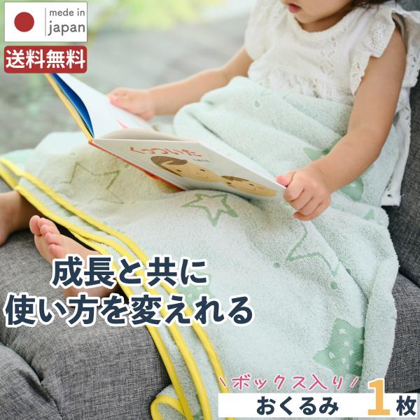 赤ちゃんをやさしく包み、寝ぐずりの対策ができる「おくるみ」寝かしつけだけでなく、シーツやブランケットとしてもお使いいただけます。季節を選ばず使えるコットン100％お洗濯しやすい一枚布タイプおくるみ以外の用途でもご使用できます。そのまま渡せる...