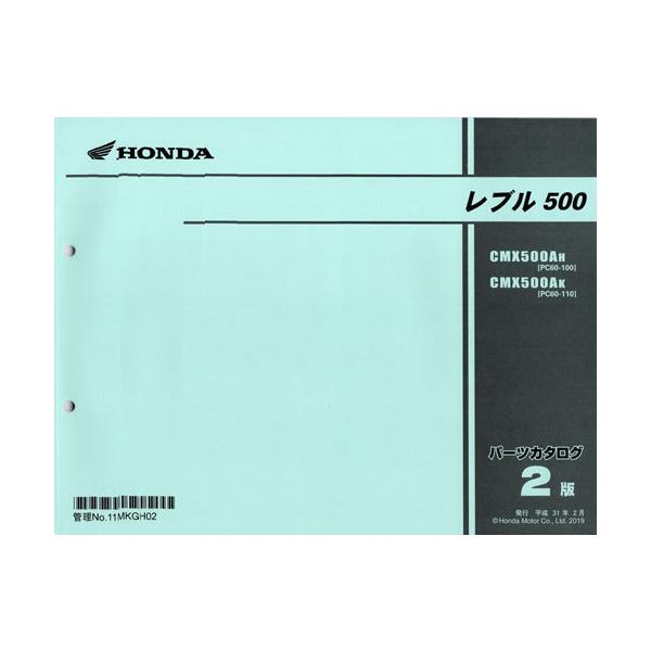 ・　商　　品　　名 　　最新版　新品パーツリスト　　レブル500 (PC60:'17〜'19)・　適合機種名 　　レブル500・　適　合　型　式 　　PC60・　適合車台番号 　　PC60-100〜119・　適　合　年　式 　　'17〜'1...