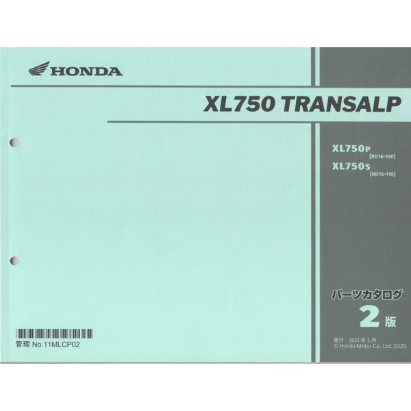 商品名　 新版ホンダ純正新品パーツリスト　ＸＬ750　TRANSALP (RD16：'23〜’25）第２版・適合機種名 　　ＸＬ750　TRANSALP　 　　・適合型式　　RD16・適合車台番号　RD16〜1000001〜1199999・...