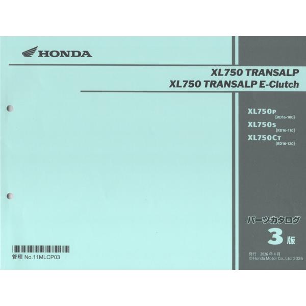 商品名　 新版ホンダ純正新品パーツリスト　ＸＬ750　TRANSALP (RD16：'23〜）第3版・適合機種名 　　ＸＬ750　TRANSALP　 　　・適合型式　　RD16・適合車台番号　RD16〜1000001〜・発行日　　第3版：令...