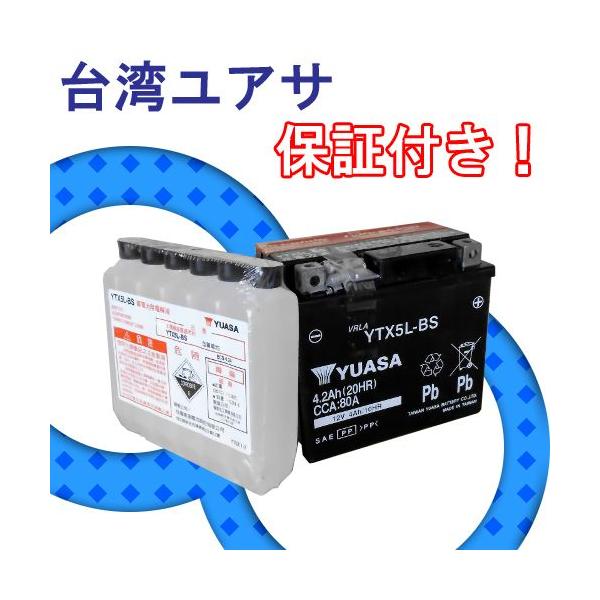 価格.com - 台湾ユアサ YTX5L-BS (バイク用バッテリー) 価格比較