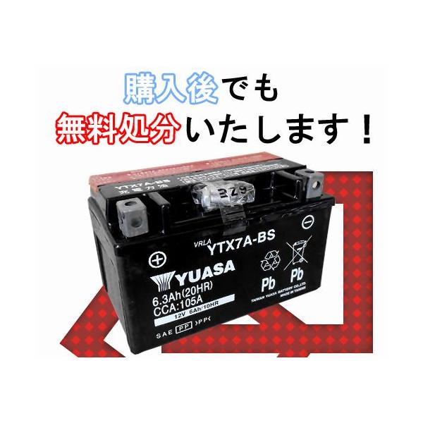 ■メーカー：台湾ユアサホンダやヤマハ、スズキ、キムコ、SYMなどから信用を得て品質認証を取得しました。品質には絶対の自信があります。■他社製互換バッテリー：DTX7A-BS,FTX7A-BS,GTX7A-BS■外寸法(mm)：長さ 150 ...