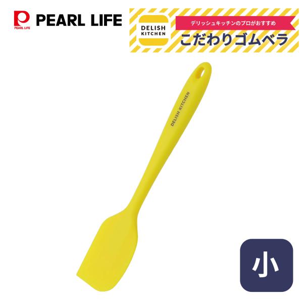 【商品概要】日本最大級のレシピ動画メディア『DELISH KITCHEN』のオリジナルツールDELISH KITCHENの料理研究家や栄養士など、"食のプロ"がキッチンツールを監修。毎日のお料理がたのしくなるようなカラーと使いやすさにこだわ...