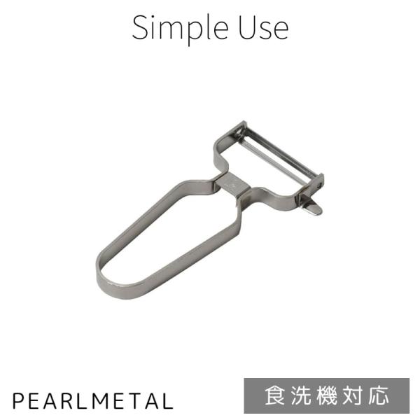 ■商品名                         Simple use ステンレス製ピーラー                                                           ■品番        ...