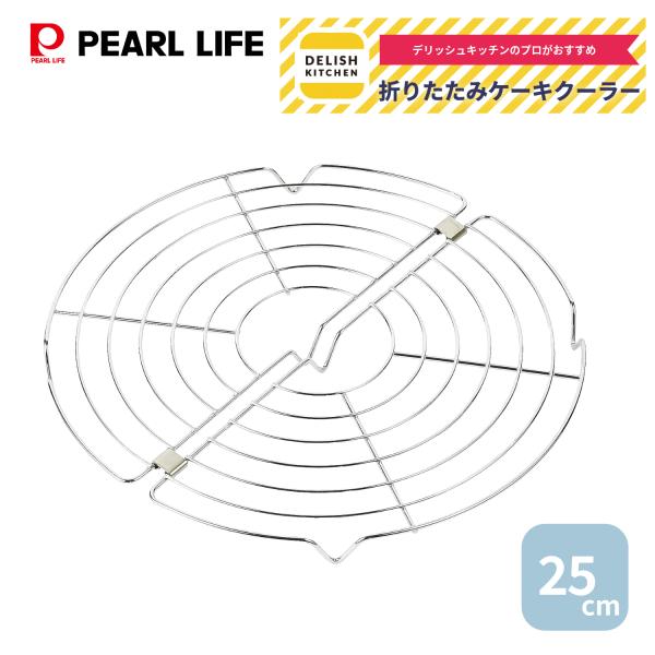 【商品概要】日本最大級のレシピ動画メディア『DELISH KITCHEN』のオリジナルツールDELISH KITCHENの料理研究家や栄養士など、プロがお菓子作りツールを監修。パッケージのQRコードからレシピ動画をチェック。簡単にご覧いただ...