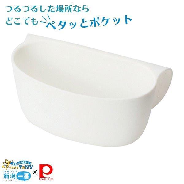 【商品概要】【穴なしタイプ】人気のペタッとポケットに第2弾派生シリーズが登場！つるつるした場所ならどこでもペタッと密着！※本品は粘着剤や吸着盤ではありません。マルチに使えるペタッとポケットシリーズ。食洗機OK！漂白剤OK！熱湯OK！【ペタッ...