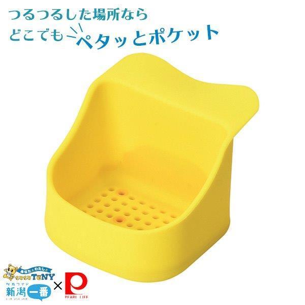 【商品概要】【穴ありタイプ】人気のペタッとポケットに第2弾派生シリーズが登場！つるつるした場所ならどこでもペタッと密着！※本品は粘着剤や吸着盤ではありません。マルチに使えるペタッとポケットシリーズ。食洗機OK！漂白剤OK！熱湯OK！【ペタッ...