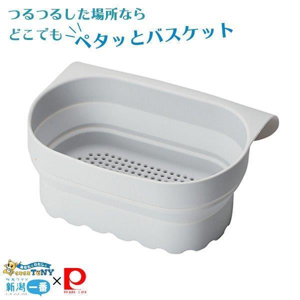 【商品概要】【穴ありタイプ】人気のペタッとポケットに第2弾派生シリーズが登場！つるつるした場所ならどこでもペタッと密着！※本品は粘着剤や吸着盤ではありません。マルチに使えるペタッとポケットシリーズ。食洗機OK！漂白剤OK！熱湯OK！【ペタッ...