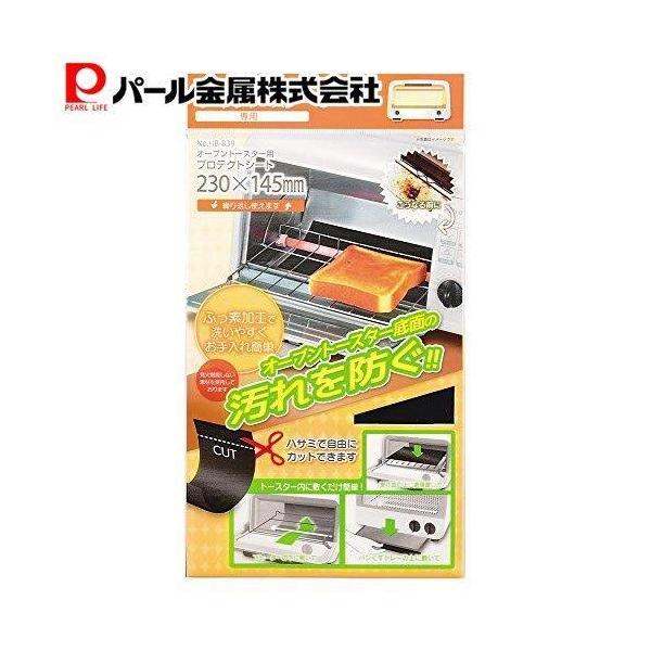 【商品概要】 オーブントースターの底面に敷いておくだけ。パンクズ等で汚れがちなオーブントースター底面の汚れを防ぎます使用するオーブントースターの底面に合わせてハサミで自由にカットでき、繰り返し使えますふっ素加工で洗いやすくお手入れ簡単発火燃...