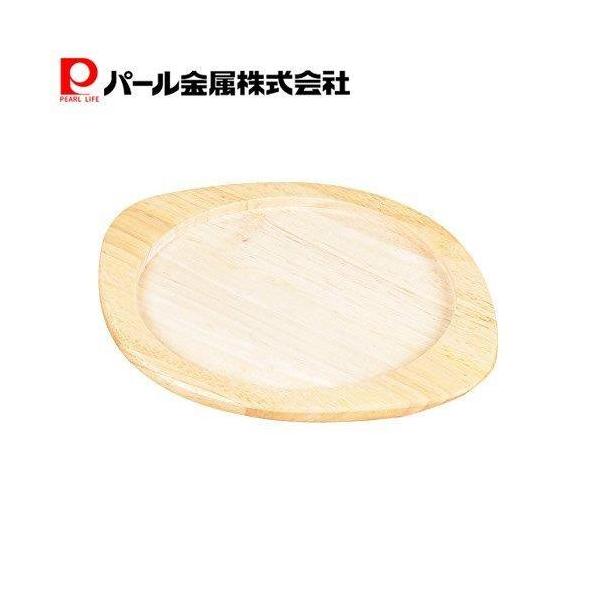 【商品概要】HB-372 ラクッキング 鉄製片手グリルパン16cm専用プレートですグリルから出したてのアツアツグリルパンをのせてそのまま食卓へ！こちらを”HB-372 ラクッキング 鉄製片手グリルパン16cm”の下に敷いて頂き、そのまま食卓...