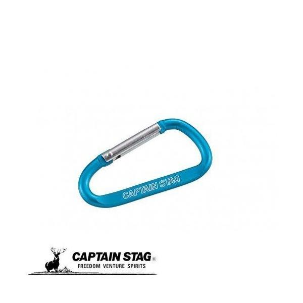 【商品概要】キャプテンスタッグ DカラビナM(ブルー) (um1841)