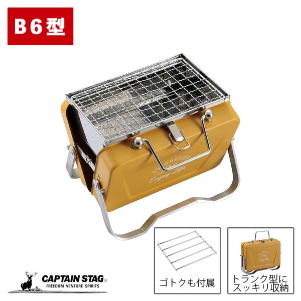 組立サイズ:(約)幅190×奥行160×高さ155mm、収納サイズ:(約)幅190×奥行60×高さ165mm、網サイズ:(約)163×108mm製品重量:(約)750gセット内容:本体1、目皿フレーム1、目皿(燃焼用)1、バーベキュー網1、...