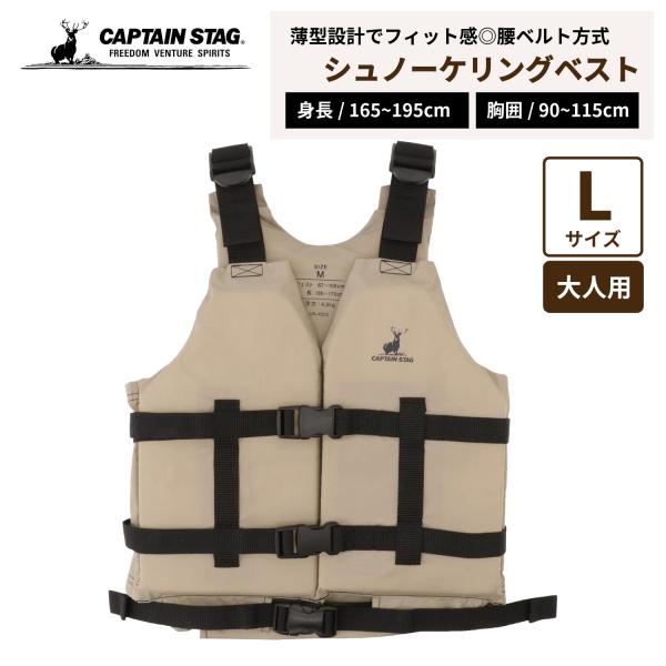 【商品概要】この商品はキャプテンスタッグ株式会社と株式会社タバタの共同開発商品です。スノーケリングベストのパイオニア！東京・浅草でダイビング用品(TUSA)を手掛けている株式会社タバタが生み出した快適性と安全性を両立したスノーケリングベスト...