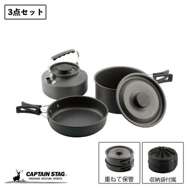 ■商品名                         CAPTAIN STAG Easy アルミクッカーセット                                                           ■品番 ...