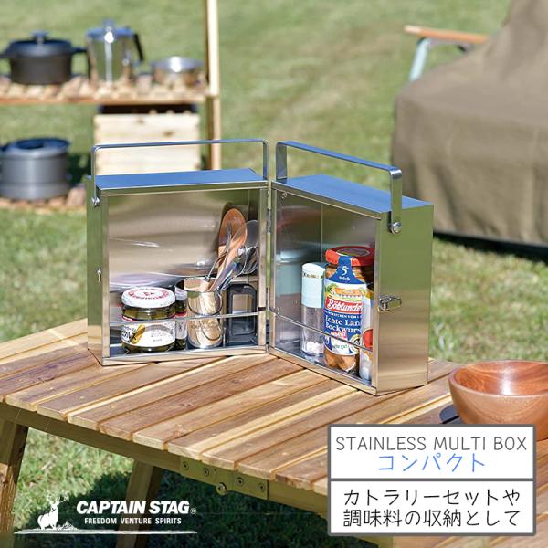 ■商品名                         フレームワーク ステンレスマルチBOX（コンパクト）                                                           ■品番   ...