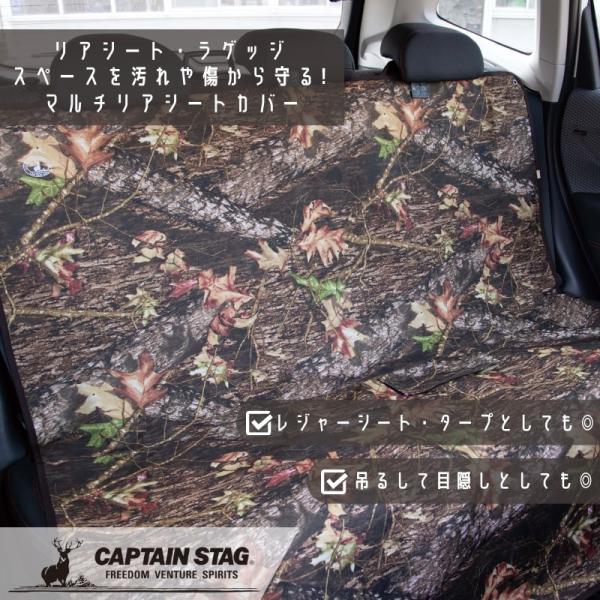 ■商品名                         ビヨンドストレージ マルチリアシートカバー（ハンティング）                                                           ■品番...