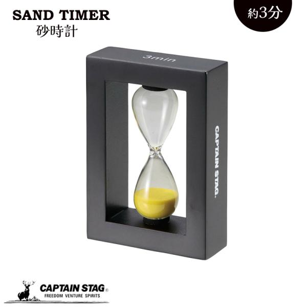 ■商品名                         SAND TIMER 3MIN                                                           ■品番              ...