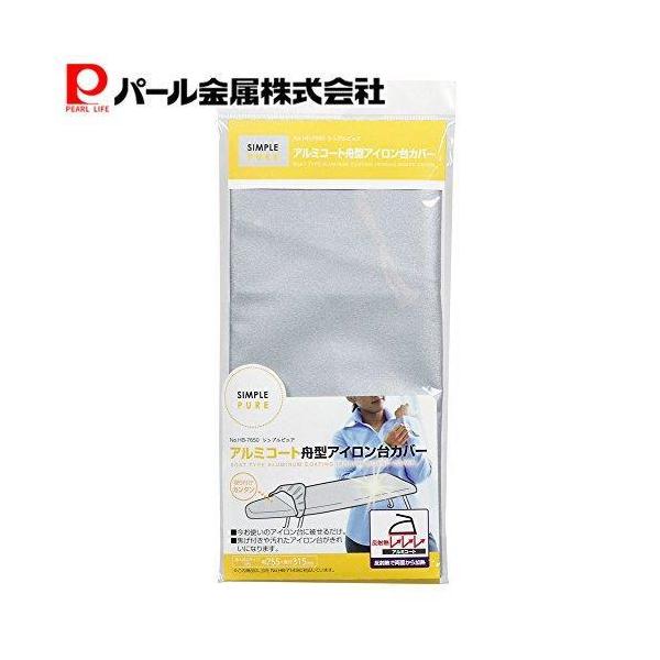 【商品概要】今お使いのアイロン台にかぶせるだけ。焦げ付きや汚れたアイロン台がきれいになる最大755×315mmのアイロン台に対応HB-7149シンプルピュアアルミコート舟型アイロン台に対応アルミコートなので反射熱で両面から加熱【スペック】製...
