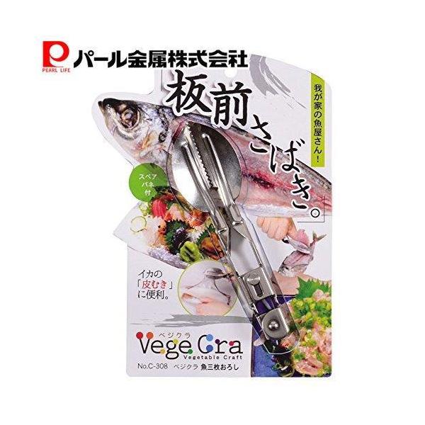 【商品概要】魚のさばき方の概念を覆す画期的な商品これ1つで中アジ一匹30〜40秒、豆アジ一匹10秒で三枚下ろしができる。魚の身だけをすくい取るので内臓を出す必要がない。まな板も汚さない。どんな小魚にもフィットするカーブのスプーンで魚の身をき...