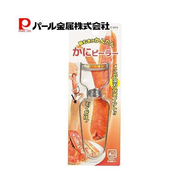 【商品概要】カニの足の殻むきが簡単波刃がポイント食器洗い乾燥機使用可カニの殻むき専用爆買