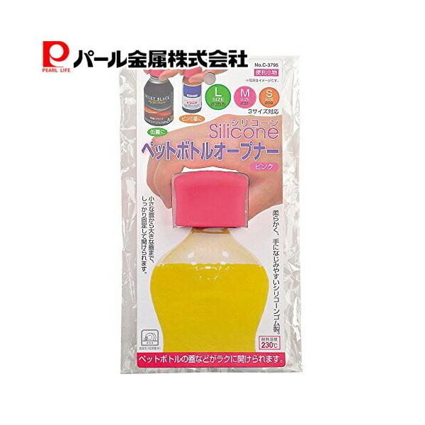 【商品概要】ペットボトルやドリンク剤などのビン蓋、ボトル缶コーヒー等の蓋が開けやすくなりますLサイズ(35.5)、Mサイズ(31)、Sサイズ(28)の3サイズに対応【スペック】製品サイズ:(約)幅50×奥行50×高さ35mm材質:シリコーン...