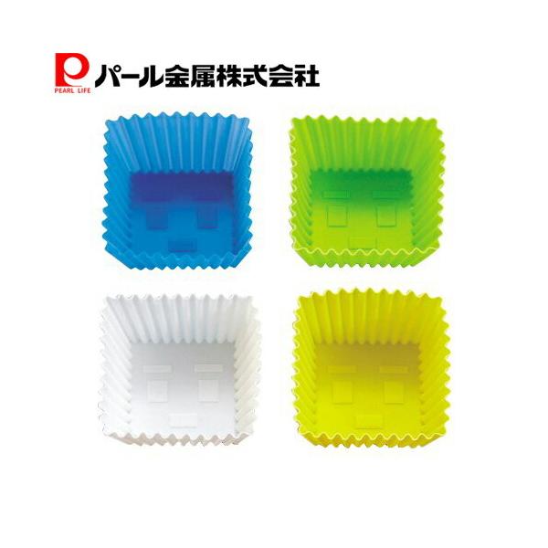 【商品概要】洗ってくり返し使えるシリコーンゴム製電子レンジ使用OKなので、お弁当の温めなおしも簡単オーブン使用もできるので、ミニグラタンを焼いてお弁当の一品に四角いお弁当箱に機能的に盛り付けられるピンク・イエロー・グリーン・ブルーの4色セッ...