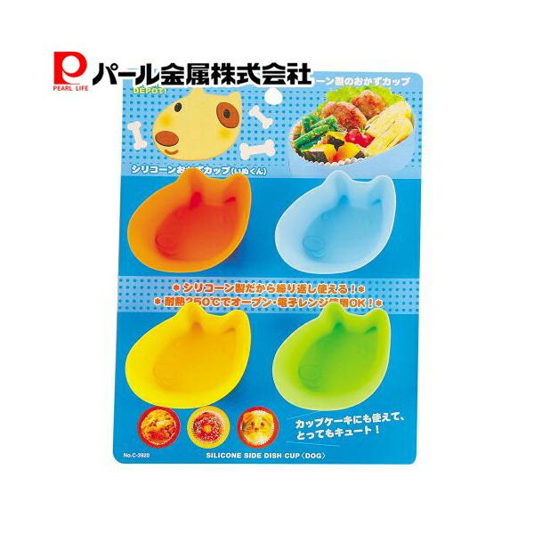 【商品概要】洗ってくり返し使えるシリコーンゴム製電子レンジ使用OKなので、お弁当の温めなおしも簡単オーブン使用もできるので、ミニグラタンを焼いてお弁当の一品にピンク・イエロー・グリーン・ブルーの4色セット【スペック】サイズ(約):幅55×奥...