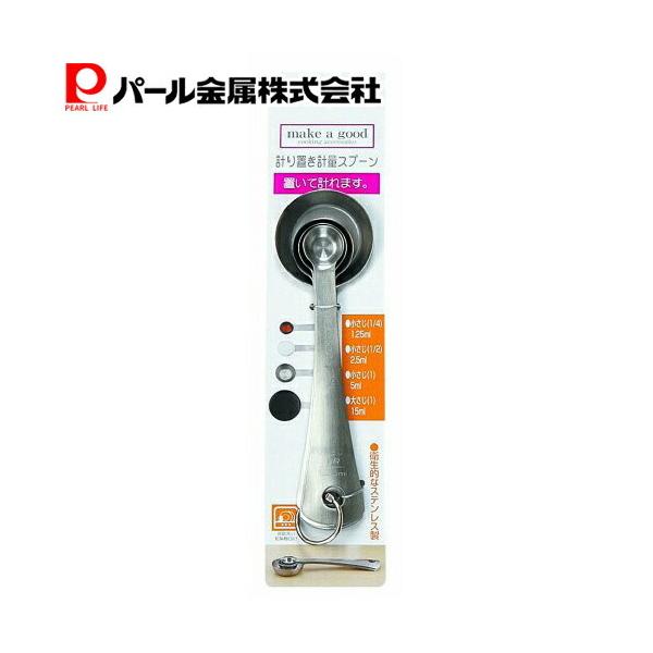 【商品概要】スプーン底面が平らになっているのでスプーンを置いて計れる小さじ1/4(1.25ml)、小さじ1/2(2.5ml)、小さじ1(5ml)、大さじ1(15ml)の4本セット【スペック】メーカー型番:C-4877サイズ:(約)幅45×奥...