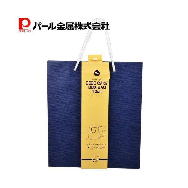 【商品概要】D-2072 V-day デコケーキボックス18cmブルーがすっぽり入ります18cmのデコレーションケーキをホールで持ち運べる底広タイプ外装重量(約):0.09(kg)爆買