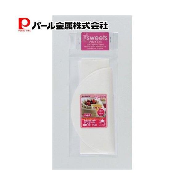 【商品概要】12〜14cmまでのデコレーションケーキ焼型に使用シリコーン樹脂加工を施したクッキングペーパー仕様なので生地離れがいい外装重量(約):0.01(kg)爆買