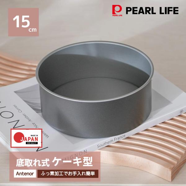 【商品概要】こびりつきにくく、お手入れが簡単なふっ素加工。底取れ式 焼き上がったスポンジが取り出しやすい。skandia by Whitford(米国ウィットフォード社のふっ素樹脂塗料のブランドです。)ご注意:この商品は一般家庭用です。業務...