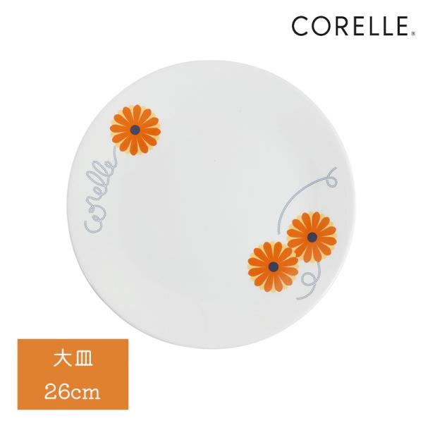 ■商品名                         コレールオレンジマーガレット 大皿J110-ORM                                                           ■品番    ...