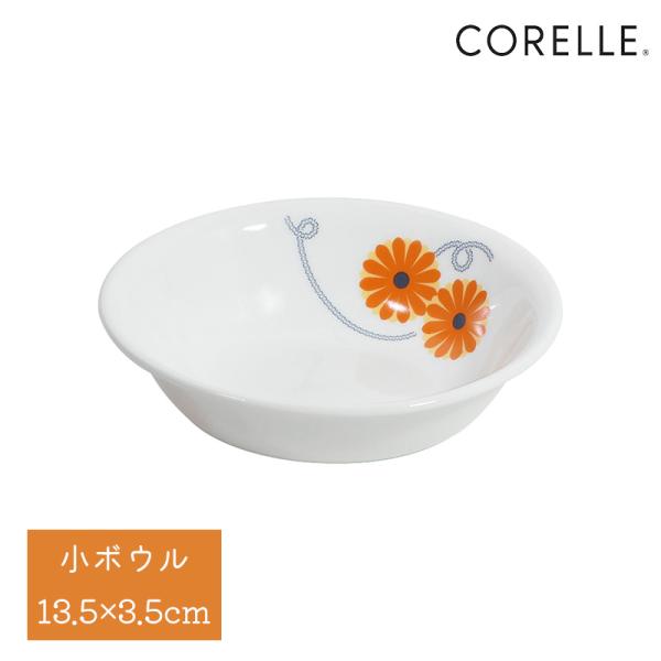 ■商品名                         コレールオレンジマーガレット 小ボウルJ410-ORM                                                           ■品番  ...