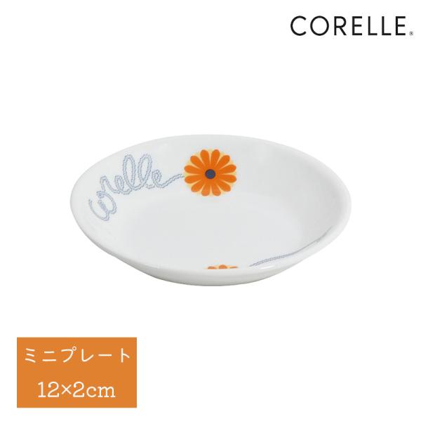 ■商品名                         コレールオレンジマーガレット ミニプレートJ405-ORM                                                           ■品番...