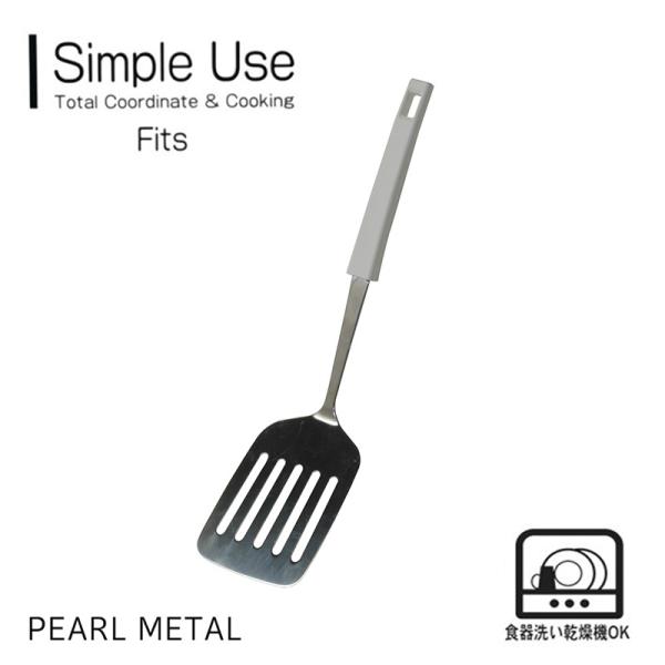 ■商品名                         シンプルユースフィッツ ターナー                                                           ■品番             ...