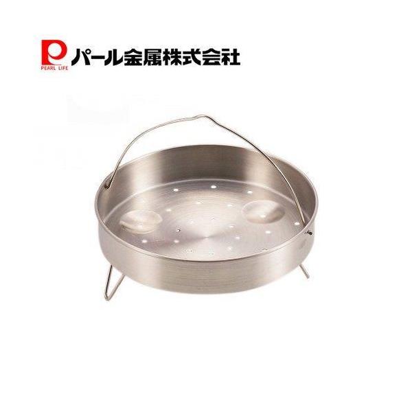 【商品概要】パール金属製の圧力鍋20cmに共通で使用できる蒸し目皿圧力鍋での蒸し料理はもちろん、落とし蓋としても使えるので料理の幅が広がりますこの製品と相性の良い商品はH-5041 クイックエコ 3層底切替式圧力鍋4.5LH-5436 節約...