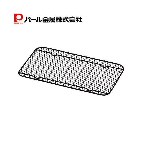 【商品概要】ふっ素含有塗装をしてあるのでこびりつきにくく、お手入れかんたんプレートとセットで使えば焼き物やフライ・コロッケなどの温めなおしもベタつかずカラッと仕上がる細かいアミ目のマイクロメッシュタイプなので、餅を焼いてもアミの下にたれない...