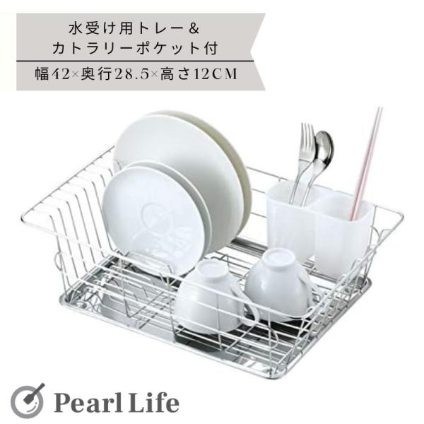 【商品概要】水受用のトレー付皿を立てて置けるので水切れ抜群。スプーンや箸を入れられる水切りポケット付