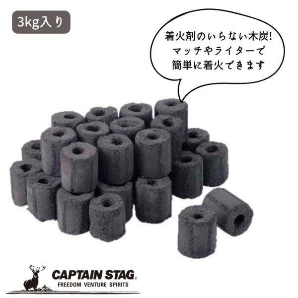 【商品概要】木炭に代わる次世代燃料!燃料としてだけでなく、着火材としても使用できます。スピード簡単着火!約10分で調理が始められます。(燃焼条件により異なります。)着火した一発着火の上に備長炭を乗せ、30から40分放置すれば備長炭の火が起こ...