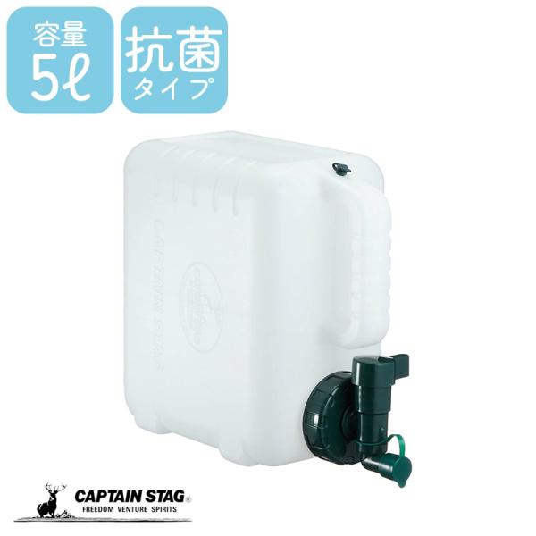 【商品概要】キャンプはもちろん、名水などの汲み置きにも使えます。女性、子供でも使いやすい小型ウォータータンク。材質:ポリエチレン