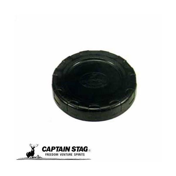 【商品概要】キャプテンスタッグ キャンプ バーベキュー BBQ ウオータータンク用広口キャップ 抗菌ポルティーM-6951