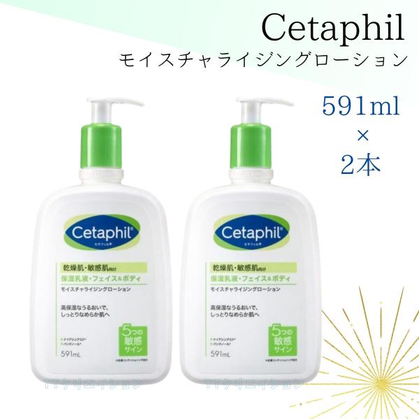 使用期限2026年12月セタフィルは低刺激処方で洗顔するときから保湿を考えた敏感肌用スキンケアブランド。誕生から70年以上の歴史を誇り、今では世界70か国以上で、敏感肌の多くの方々に愛されています。セタフィルは「５つの敏感サイン」に着目。皮...