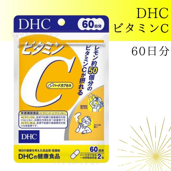 賞味期限 2028年12月【DHC ビタミンC ハードカプセル 60日の商品詳細】●健康＆キレイのサポートに●1日分に1000mgのビタミンCを配合。さらに美容に役立つビタミンB2もプラスしました。ハードカプセルなので、ビタミンCの酸味が苦...