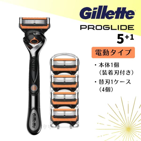 快適な剃り心地を提供するために設計された高品質なカミソリです。Gilletteのプログライドテクノロジーは、最新の剃刀技術を結集し、滑らかで正確な剃りを実現します。フレックスボールヘッドは顔の曲線に合わせて自在に回転し、毛の隙間を逃さずにキ...