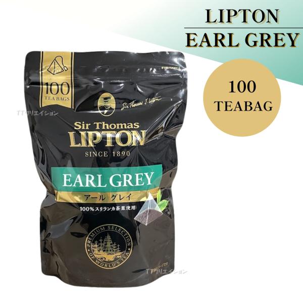 リプトン アールグレイ 紅茶 ティーバッグ 100袋入 三角ティーバッグ使用 LIPTON コストコ商品紹介 世界中で愛されるリプトンのプレミアムシリーズから、香り高い「アールグレイ」が登場！高品質茶葉を使用し、ベルガモットの華やかな香りが...